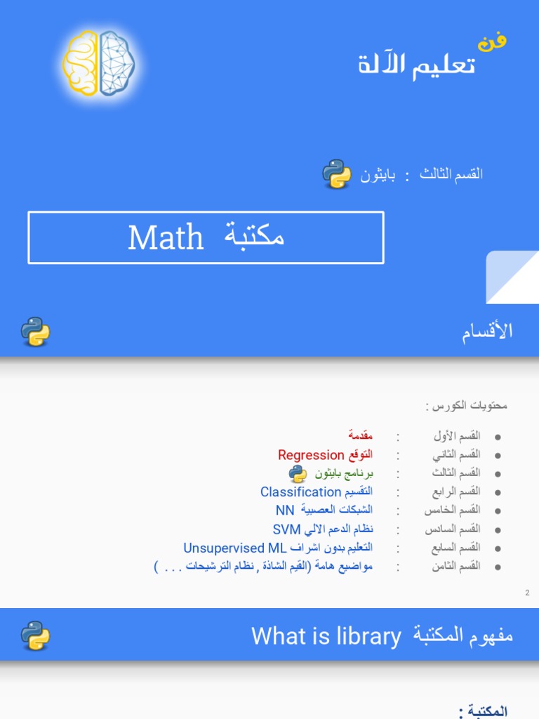 Math Library | PDF