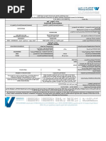 Saudi National ID | PDF
