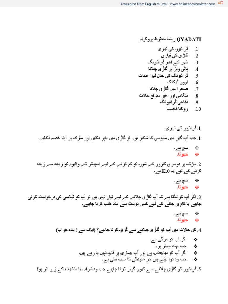 Traffic QYADATI Urdu | PDF