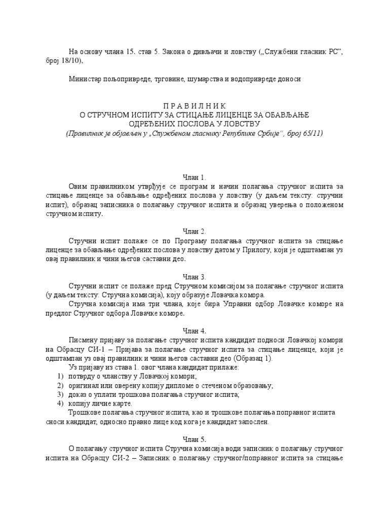 Pravilnik o Strucnom Ispitu Za Sticanje Licence Za Obavljanje ...