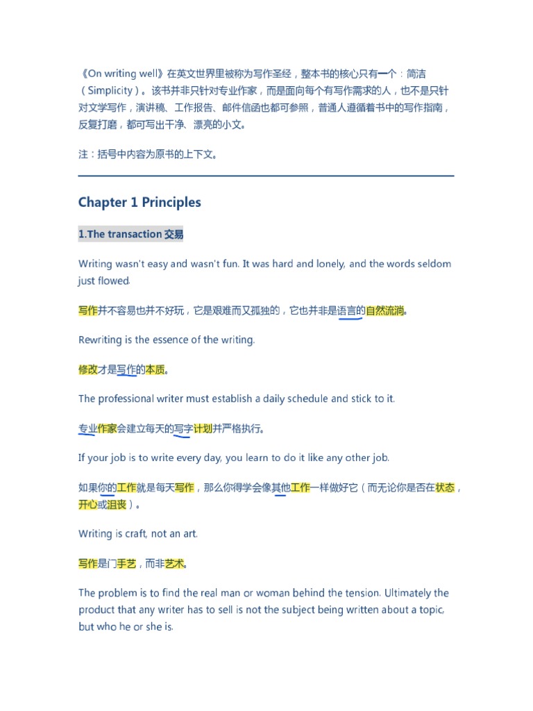 Writing with Clarity and Simplicity | PDF | Verb | Thought