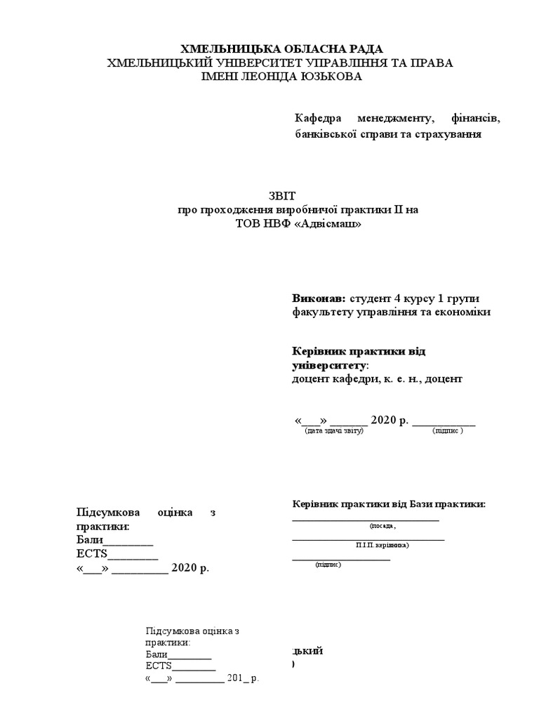 Практика Pdf