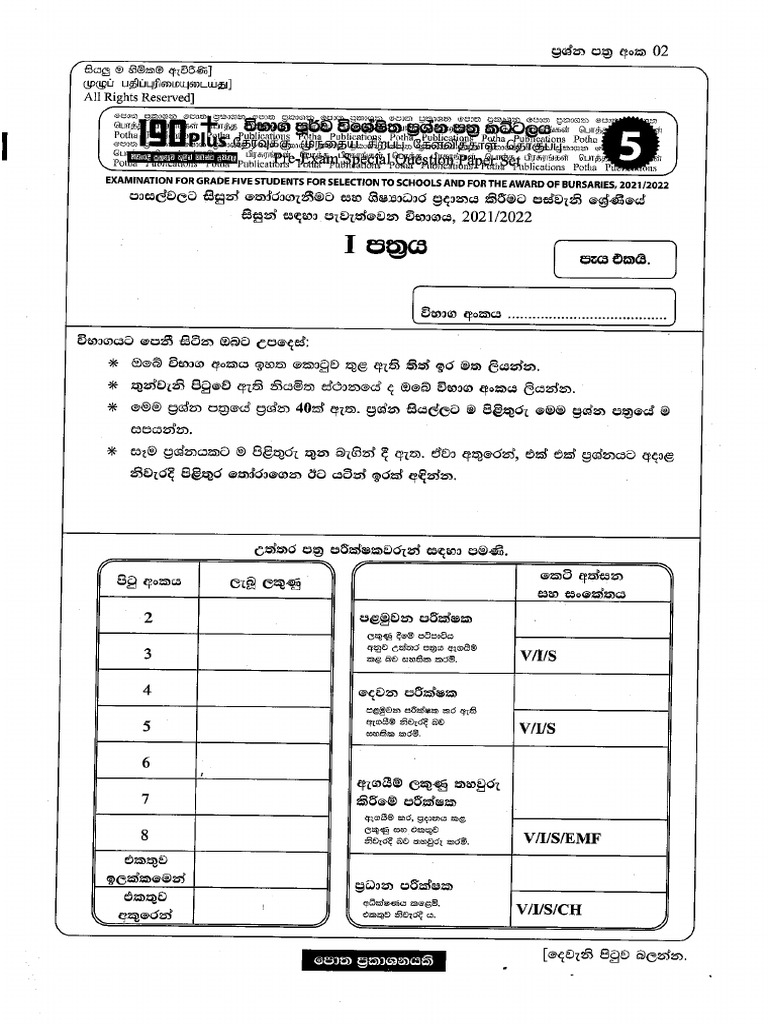 02 Pathraya - 01 Kotasa | PDF