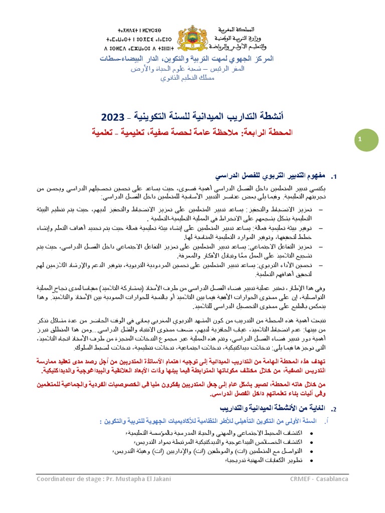 Coordinateur de Stage: Pr. Mustapha El Jakani CRMEF - Casablanca | PDF