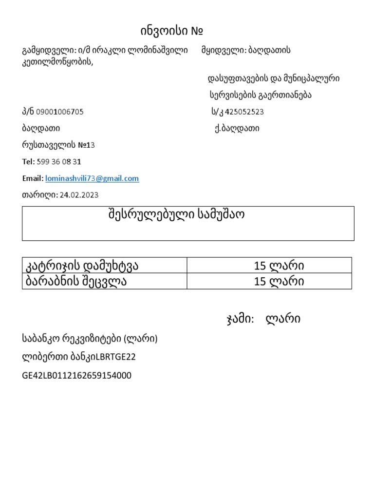 საბანკო რეკვიზიტები ლარი ლიბერთი ბანკიlbrtge22 Ge42lb0112162659154000 Pdf