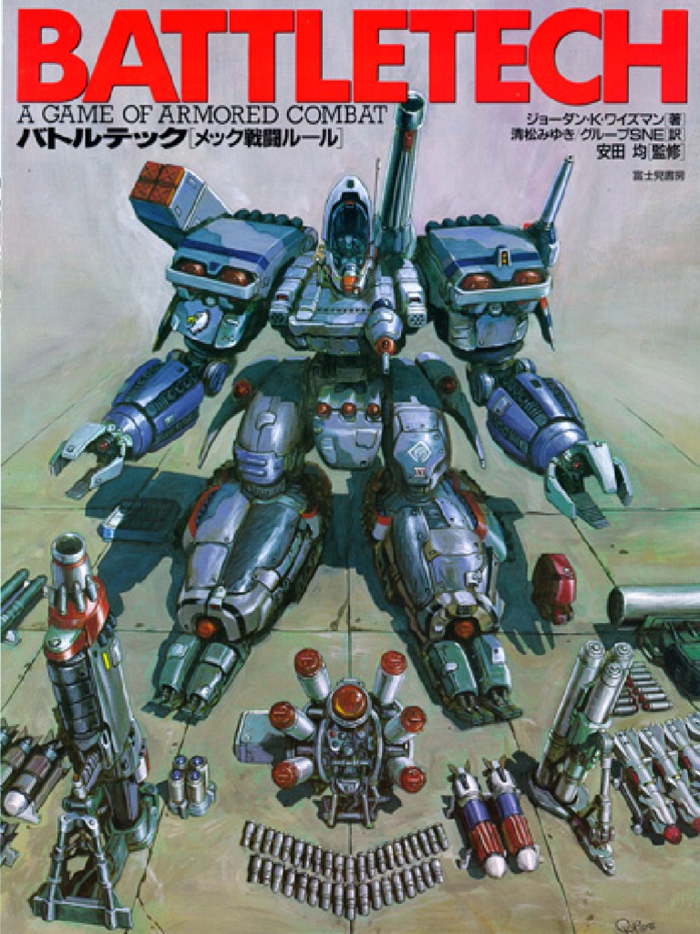 The Art of Battletech (Japanese Edition) | PDF
