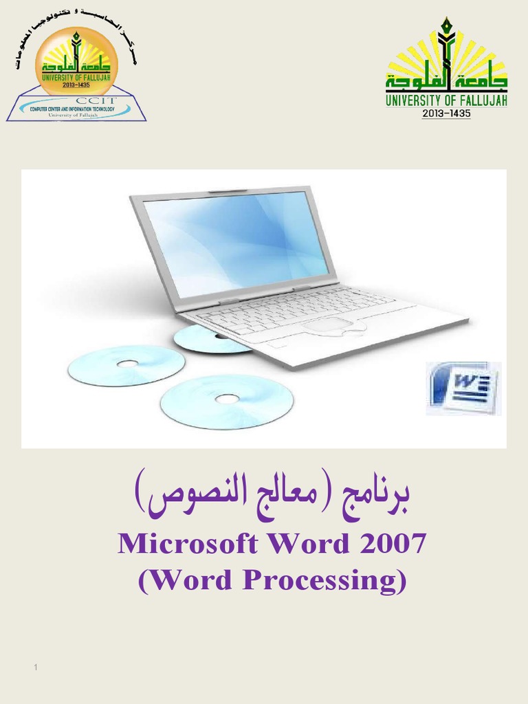 Microsoft Word 2007 (Word Processing) | PDF