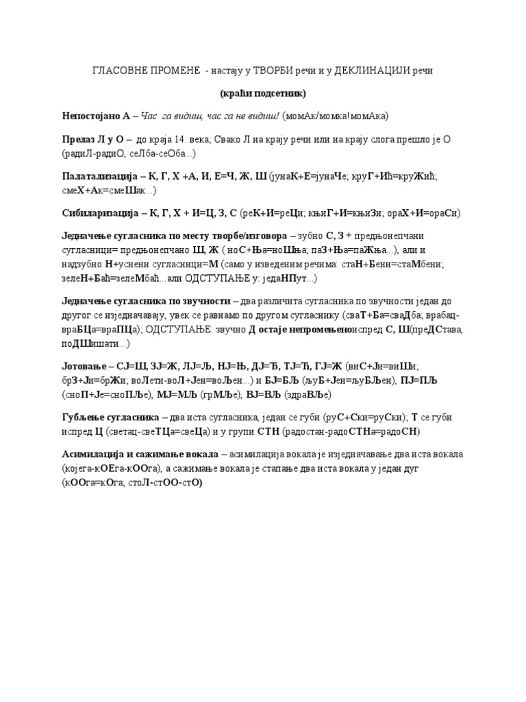 Glasovne Promene - Podsetnik | PDF