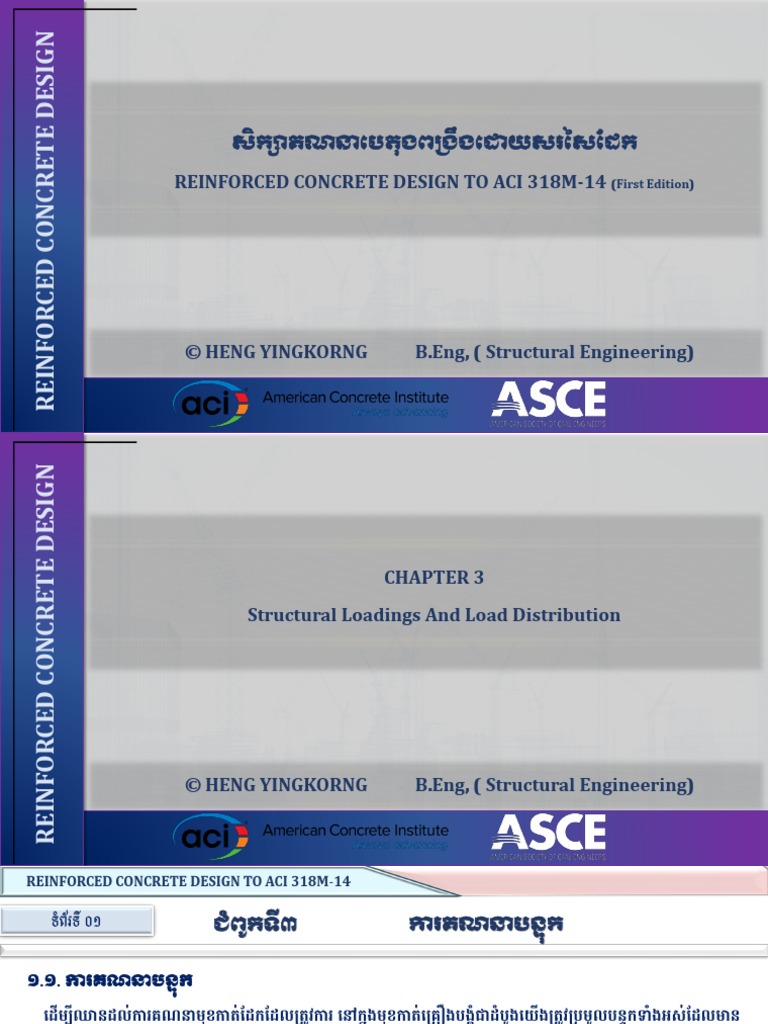 Reinforced Concrete Design To Aci 318M-14: (First Edition) | PDF