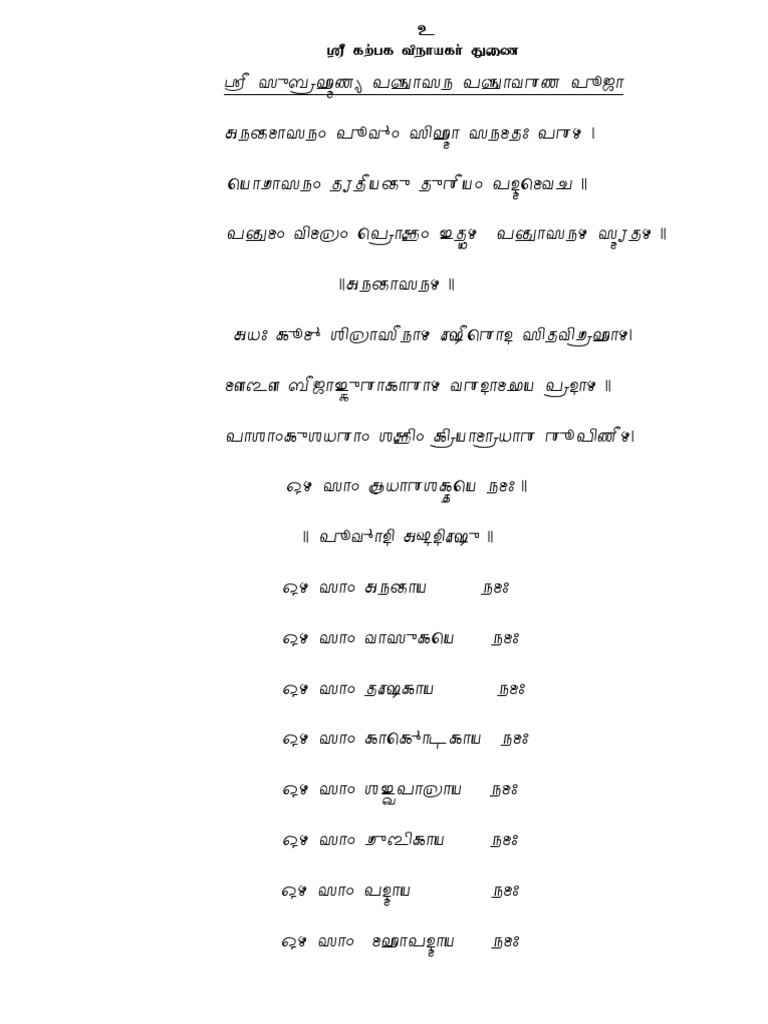 Pooja-4 Murugan | PDF