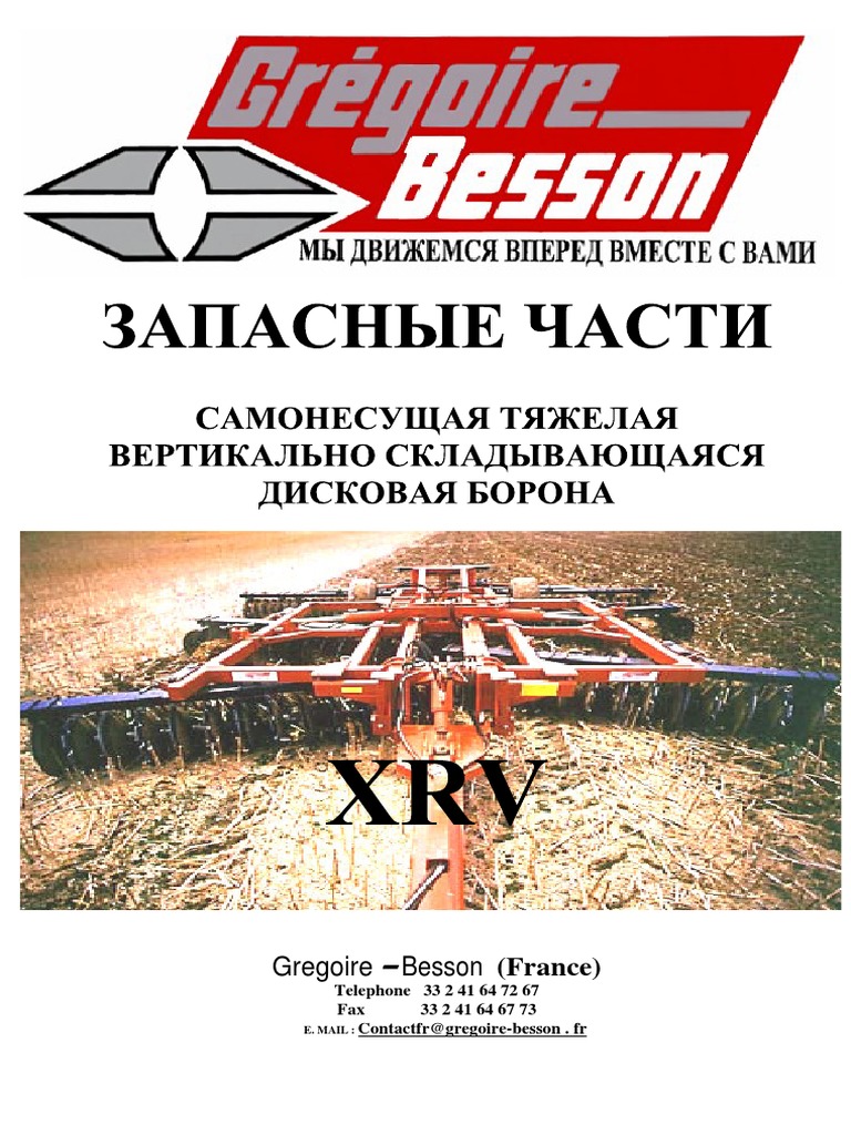 Liste de Produits Gregoire Besson 2006 | PDF