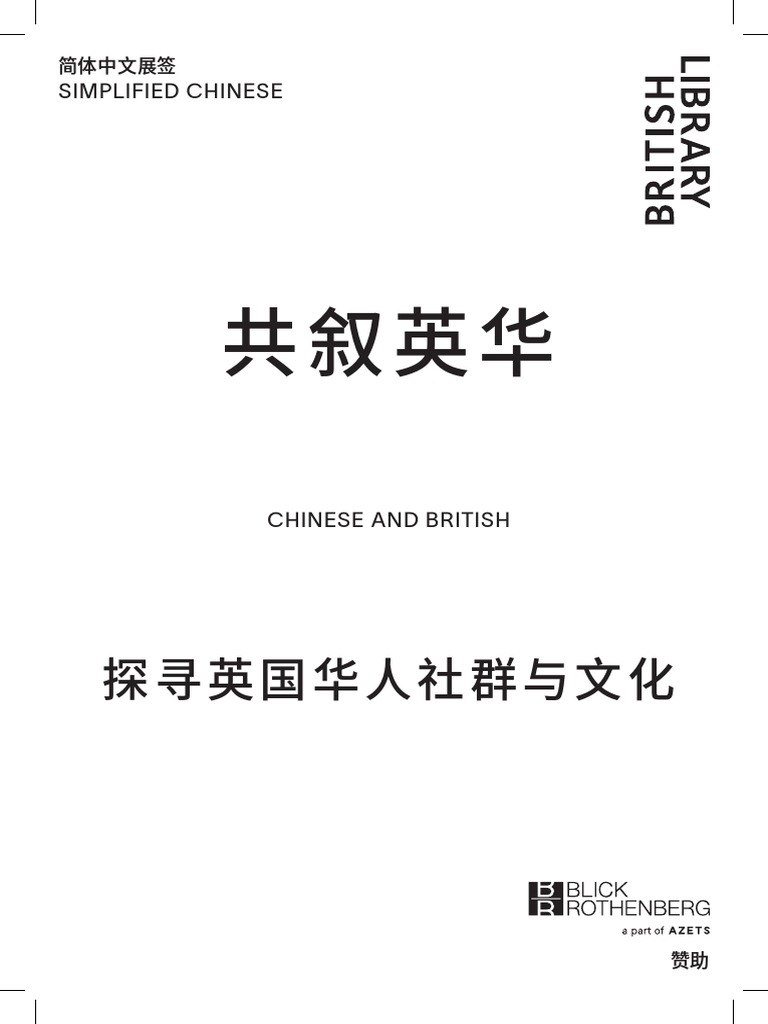 Simplified Chinese | PDF