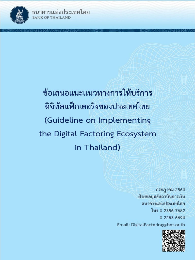 Digital Factoring Guidelines for SMEs | PDF