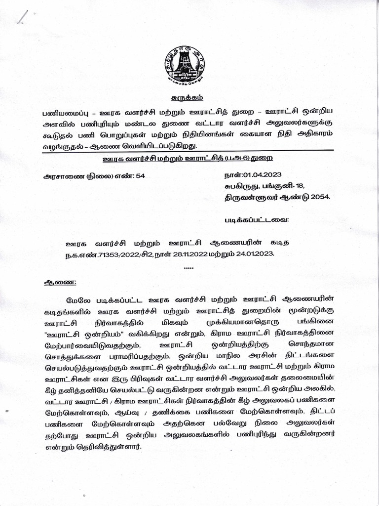 G.O. (MS) .No.54 RD&PR (E-6) Dept., Dated 01.04.2023. | PDF | Home & Garden