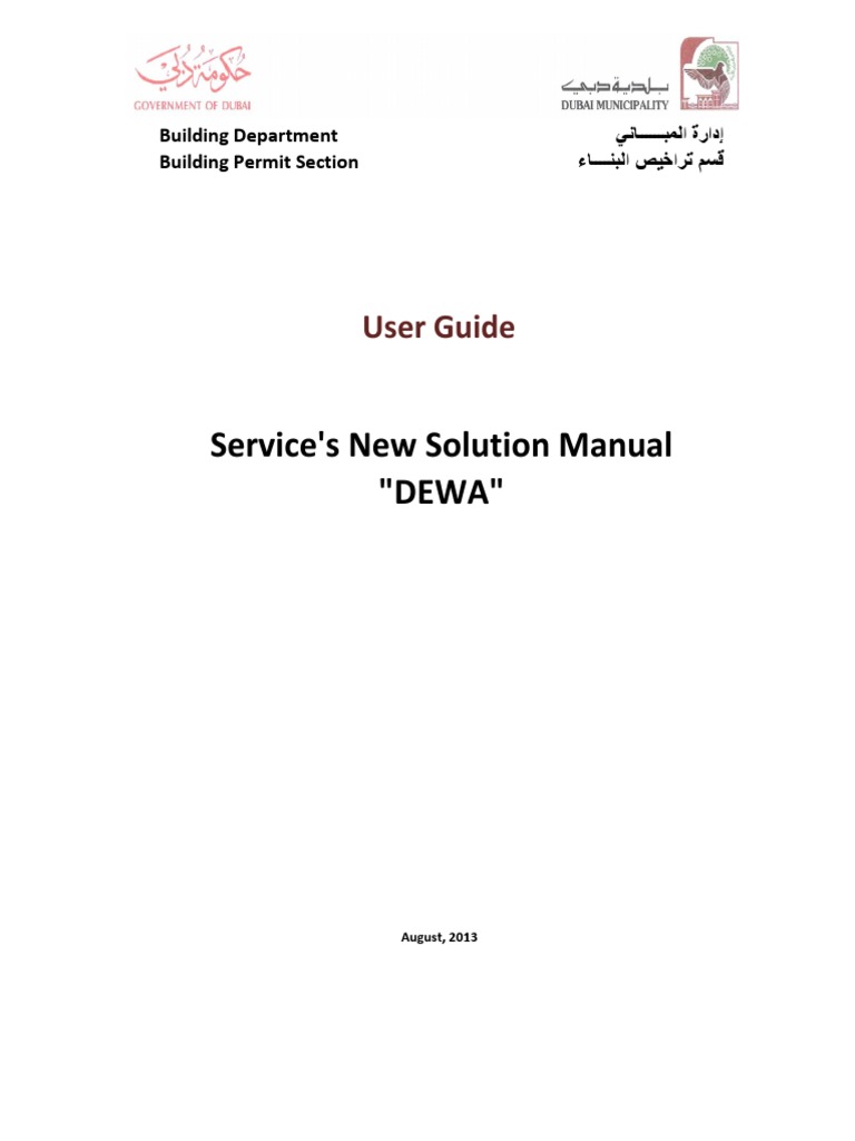Service's New Solution Manual "DEWA": User Guide | PDF | Computing | Software