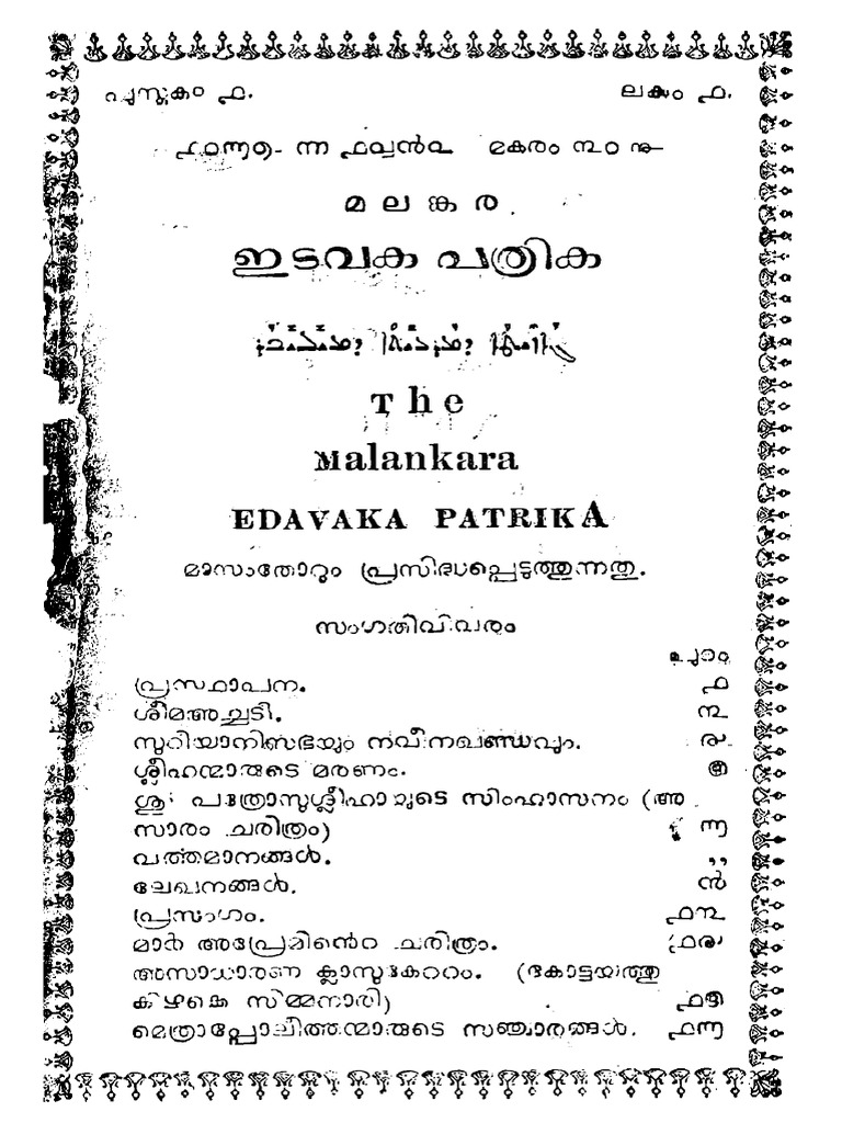 1892 Malankara Edavaka Pathrika Volume 1 Issue1 | PDF