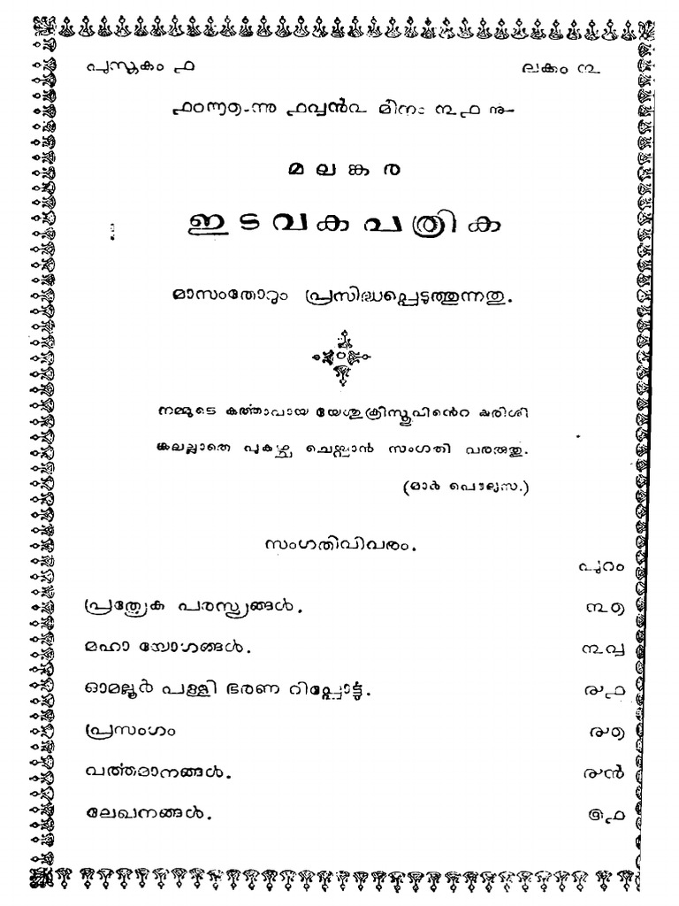 1892 Malankara Edavaka Pathrika Volume 1 Issue 3 | PDF