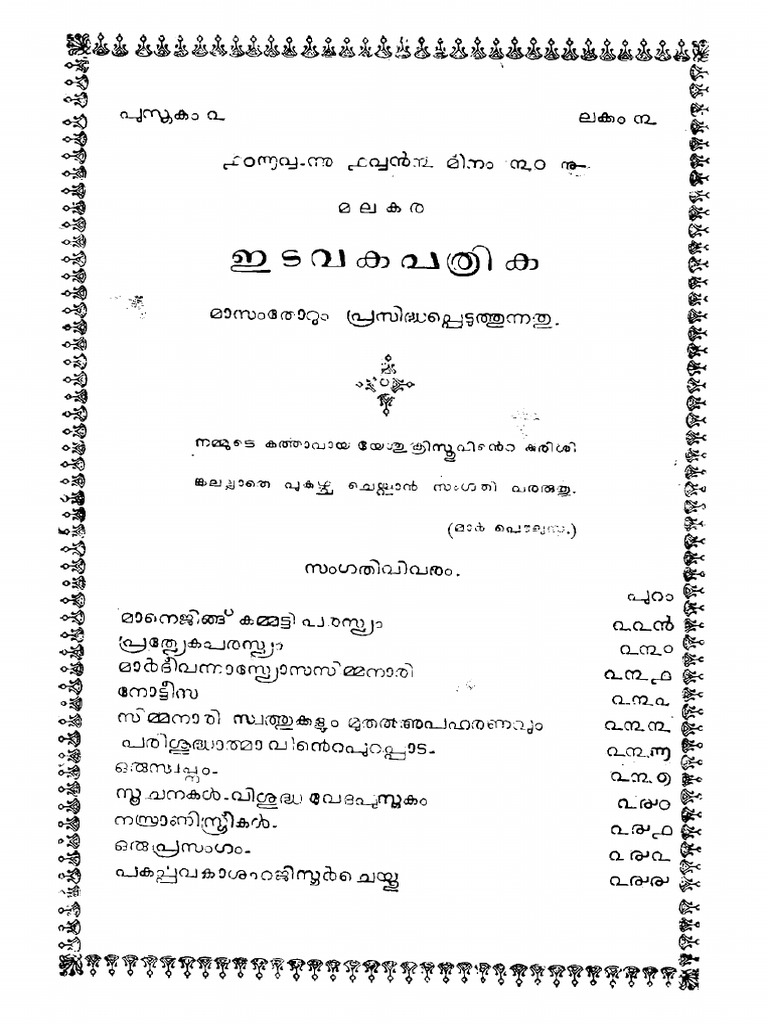 1892 Malankara Edavaka Pathrika Volume 2 Issue 3 | PDF