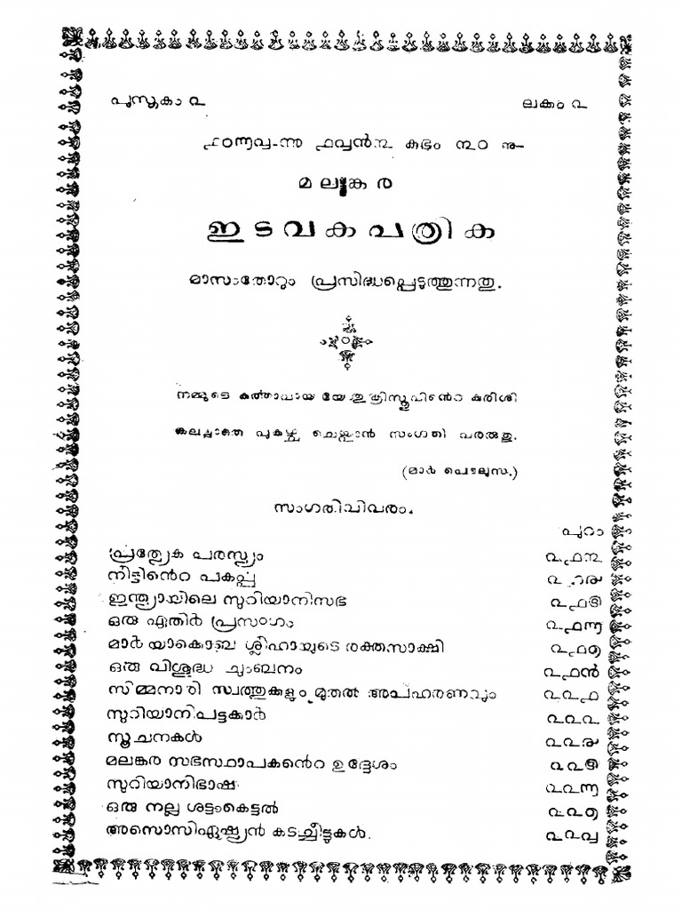 1892 Malankara Edavaka Pathrika Volume 2 Issue 2 | PDF