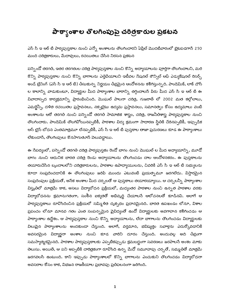 Statement by Historians and Concerned Scholars On Recent Changes Made ...