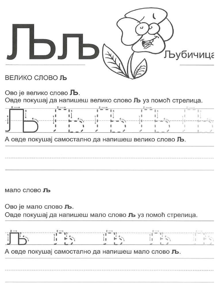 LJ Slovo Azbuka | PDF