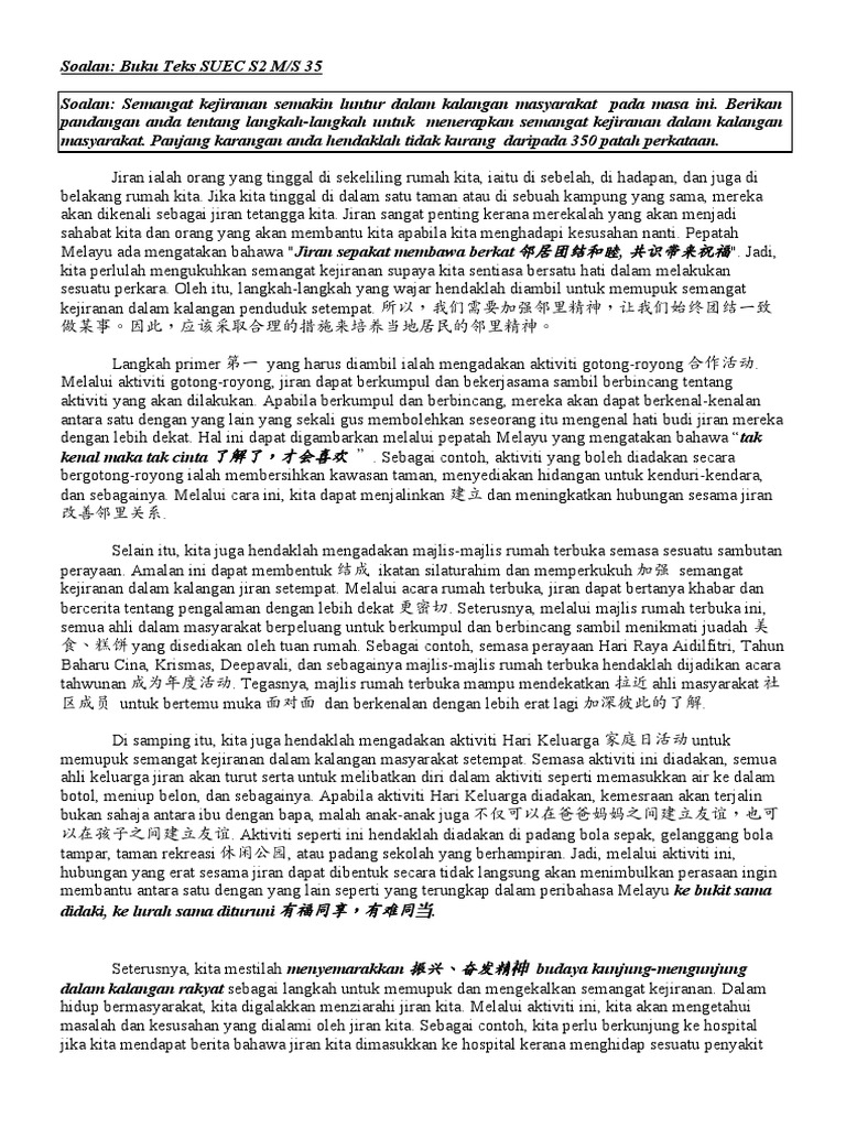 USAHA- USAHA MEMUPUK SEMANGAT KEJIRANAN-NANCY有翻译 | PDF