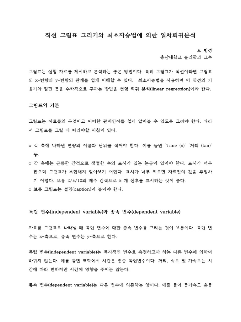 Lab 040 - Linear Regression | PDF