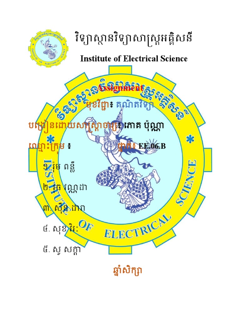 Assignment: Institute of Electrical Science | PDF