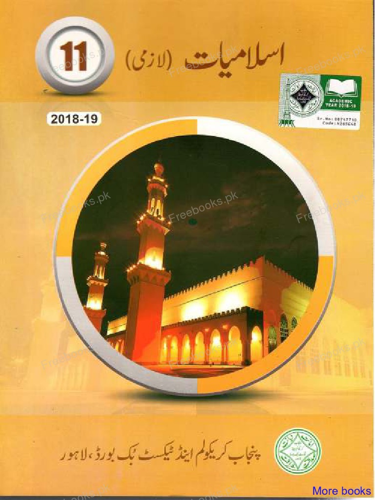 Islamyat Book | PDF