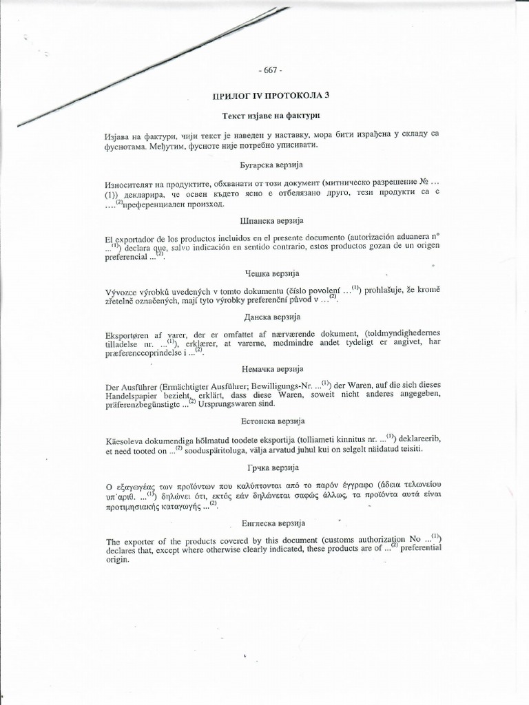 Izjava o Poreklu Na Svim Jezicima | PDF