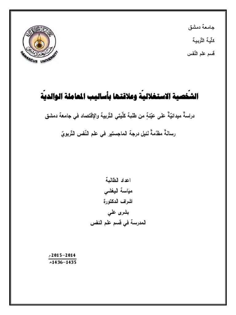 Maiasa Alyaghshi | PDF