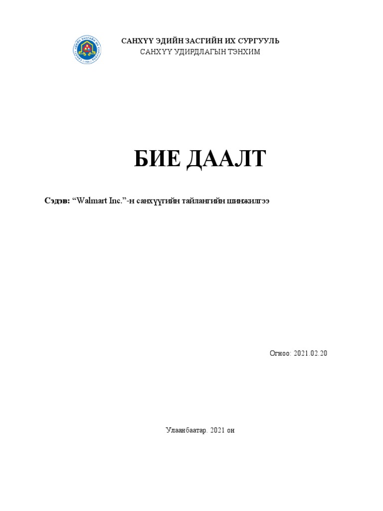 Assignment - Example | PDF