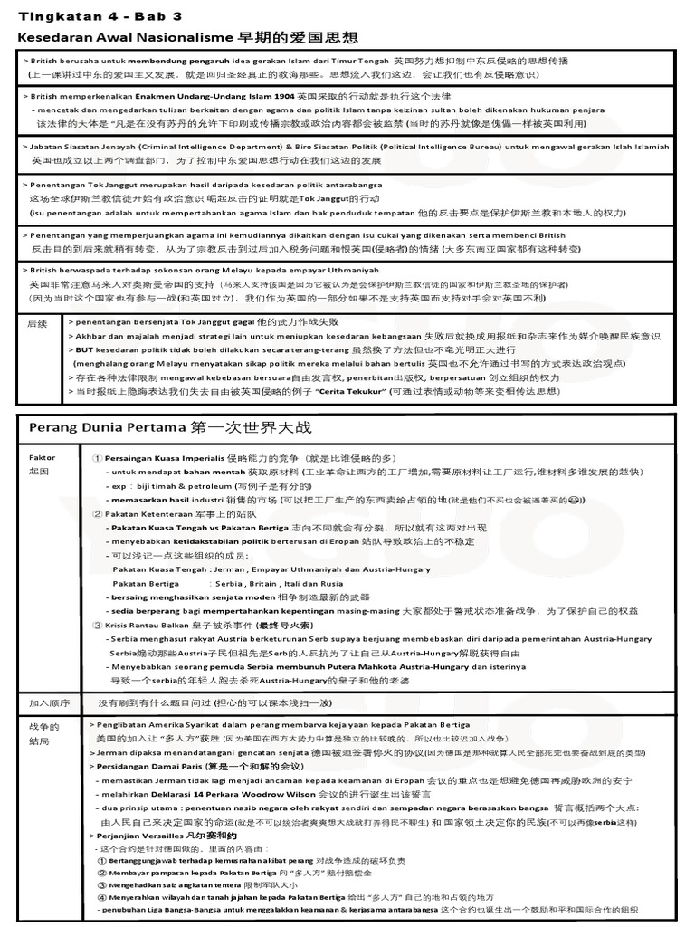 Sejarah Bab3 YEGUO | PDF