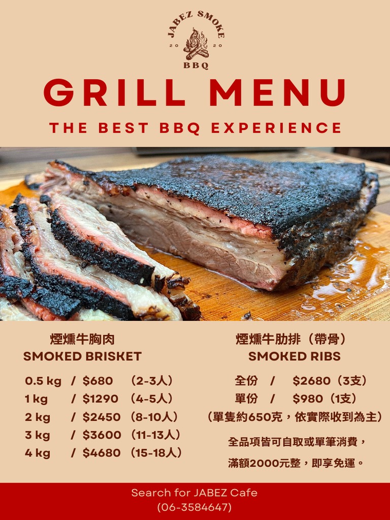 Jabez Smoke Menu | PDF