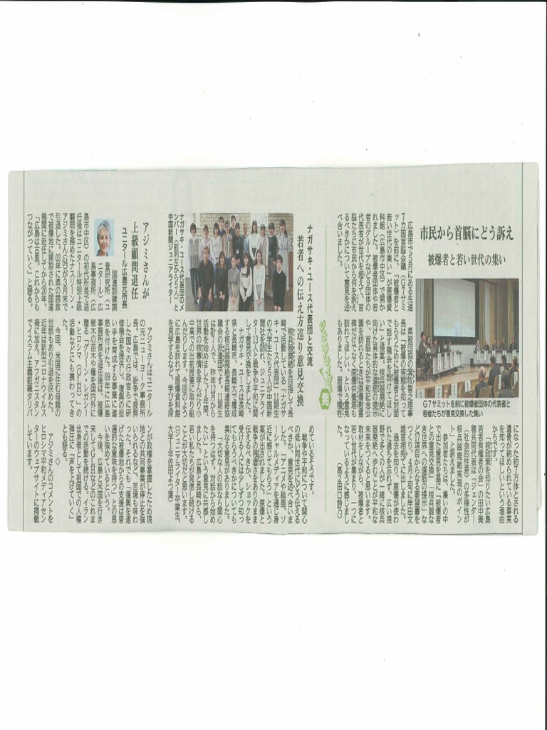 Chugoku Shimbun - Nassrine Azimi | PDF