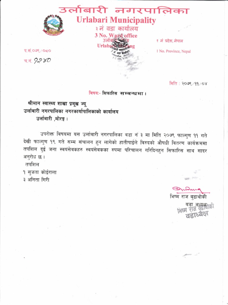 Tffiffi"': Urlabari Municipality | PDF