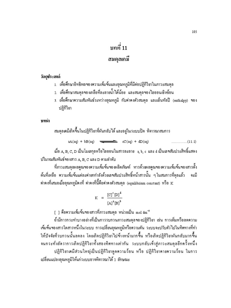 Book Equilibrium | PDF