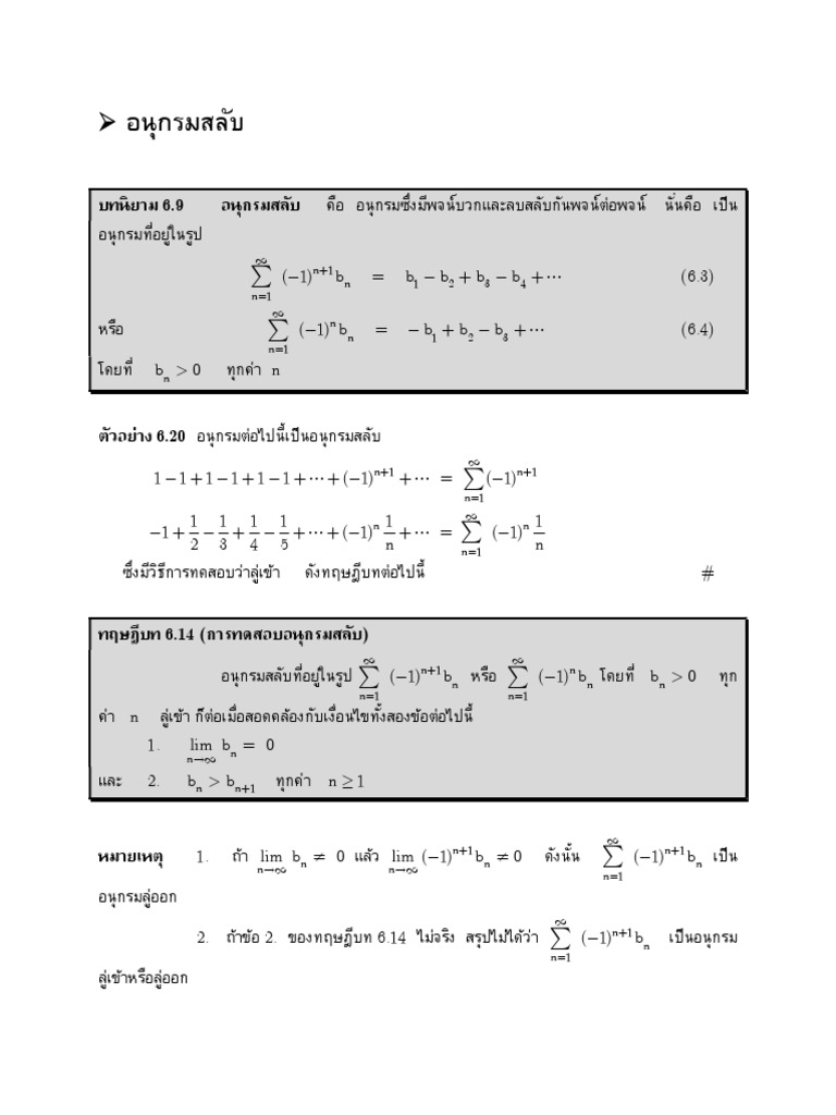 Chapter6 Lecture21 | PDF