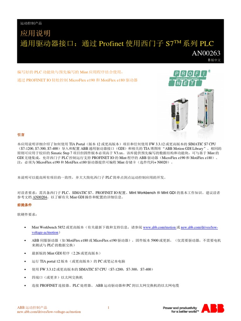 AN00263 Generic Drive Interface Using Siemens S7 PLCs Via Profinet RevB ...