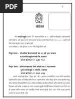 Chatursima Form PDF 1 | PDF