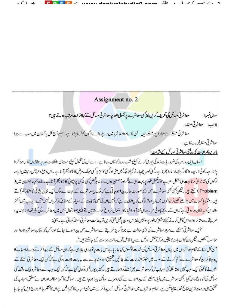 413-Assinment - 2 | PDF