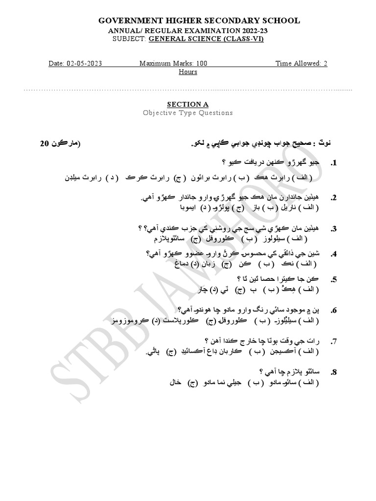 General Science-Vi Sindhi Medium | PDF