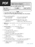 Grade 10 Sinhala Literature Short Notes | PDF | Foreign Language Studies
