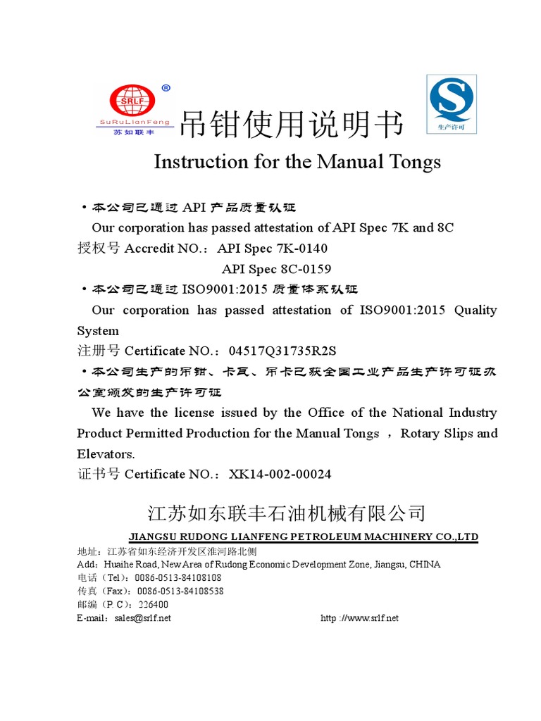 Instruction For The Manual Tongs: Jiangsu Rudong Lianfeng Petroleum ...