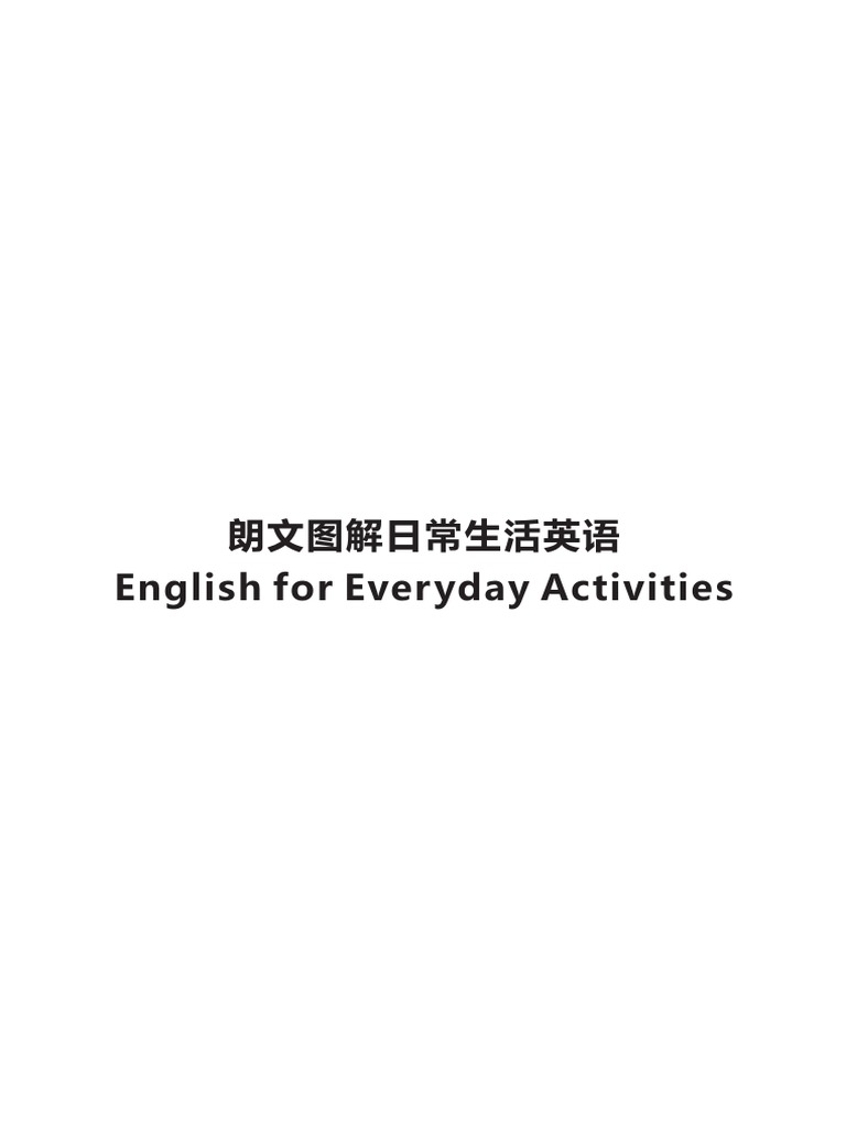 English for everyday activities高清新版 | PDF