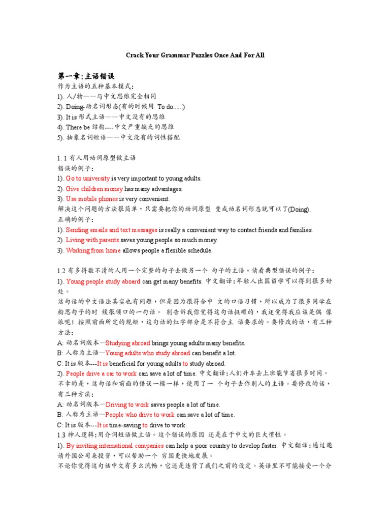 Crack Your Grammar Puzzles Once and For All | PDF