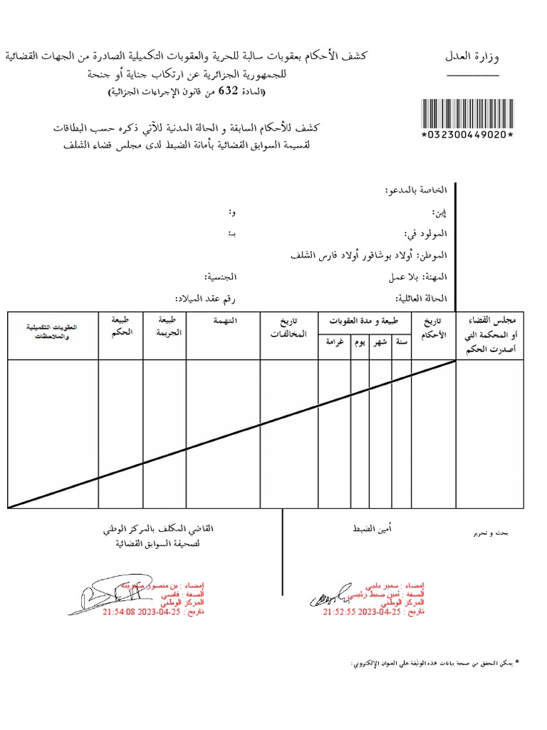 Bounoua Younes | PDF