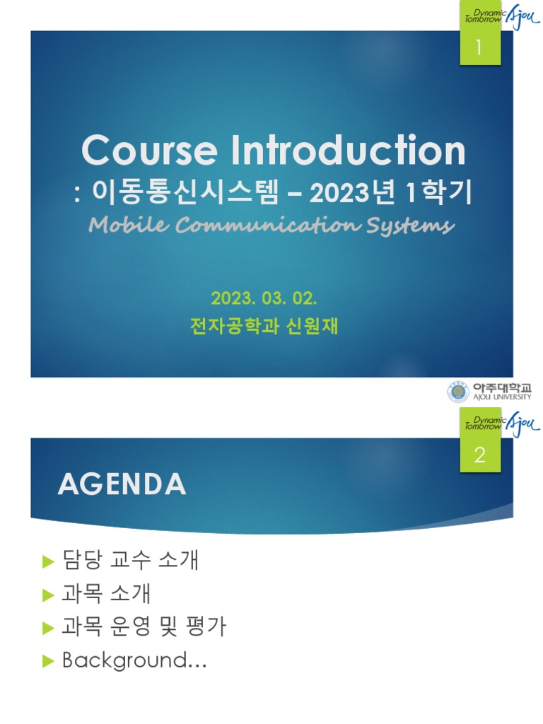 Course Introduction: Mobile Communication Systems | PDF