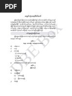 Myanmar CV Sample for Job Applications | PDF