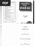 Panchanga Litha | PDF